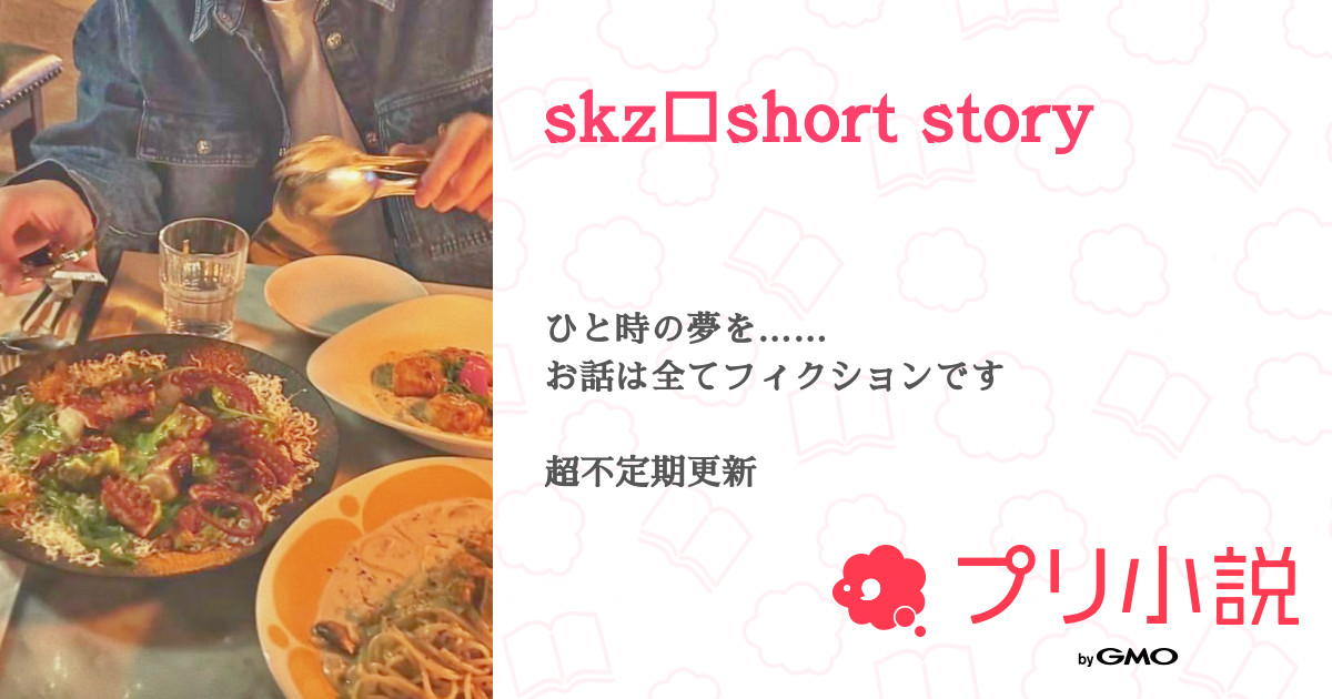 第16話：〖クリスマス〗🦙（skz🍭short story）｜無料スマホ夢小説ならプリ小説 byGMO